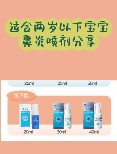 宝宝过敏性鼻炎怎么治_宝宝过敏性鼻炎吃什么药-第1张图片-山城妙识 宝宝过敏性鼻炎怎么治_宝宝过敏性鼻炎吃什么药-第1张图片-山城妙识