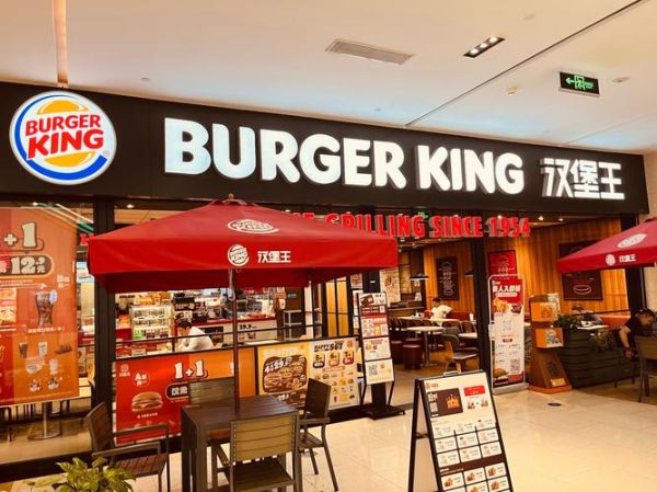 汉堡王加盟费多少钱_汉堡王加盟条件2021-第3张图片-山城妙识