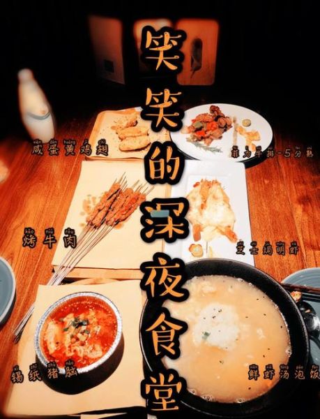 美人与大排面哪个更撩人_深夜食堂灵魂拷问-第1张图片-山城妙识