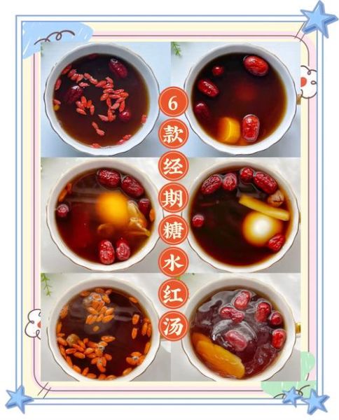 来例假怎么熬红糖水_红糖水怎么做缓解痛经-第2张图片-山城妙识