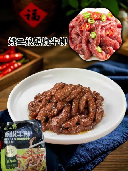 黑椒牛柳怎么腌制_黑椒牛柳腌制配方-第2张图片-山城妙识