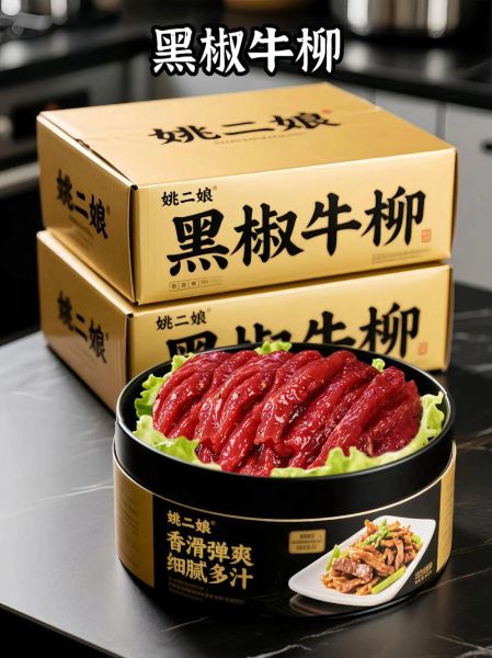 黑椒牛柳怎么腌制_黑椒牛柳腌制配方-第3张图片-山城妙识