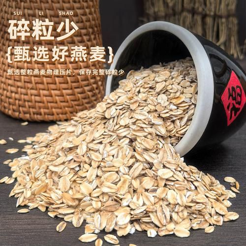 纯生燕麦片怎么吃_纯生燕麦片可以泡开水吗-第1张图片-山城妙识