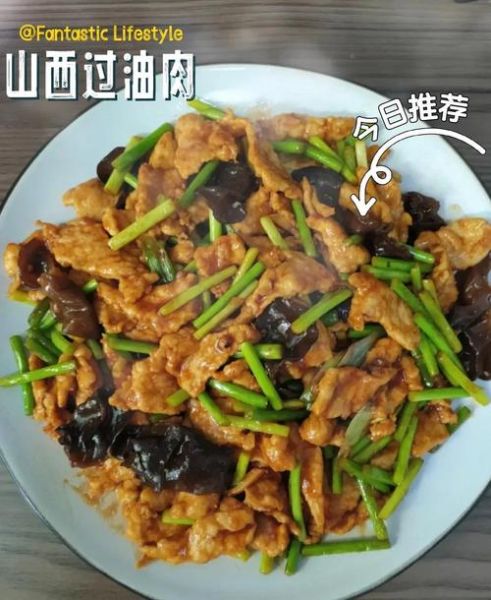 正宗过油肉怎么做_过油肉用里脊还是后腿肉-第3张图片-山城妙识 正宗过油肉怎么做_过油肉用里脊还是后腿肉-第3张图片-山城妙识