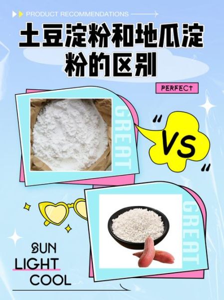 土豆淀粉怎么做_土豆淀粉制作步骤图解-第2张图片-山城妙识