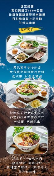 舌尖尖牛肉面加盟费多少钱_加盟条件有哪些-第2张图片-山城妙识 舌尖尖牛肉面加盟费多少钱_加盟条件有哪些-第2张图片-山城妙识