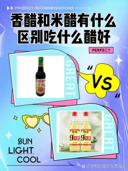 米醋怎么酿造_米醋的酿造方法-第2张图片-山城妙识 米醋怎么酿造_米醋的酿造方法-第2张图片-山城妙识