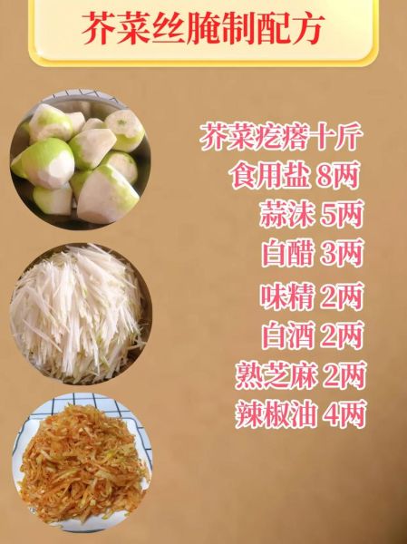 芥菜丝咸菜怎么做_芥菜丝咸菜腌制多久能吃-第2张图片-山城妙识 芥菜丝咸菜怎么做_芥菜丝咸菜腌制多久能吃-第2张图片-山城妙识