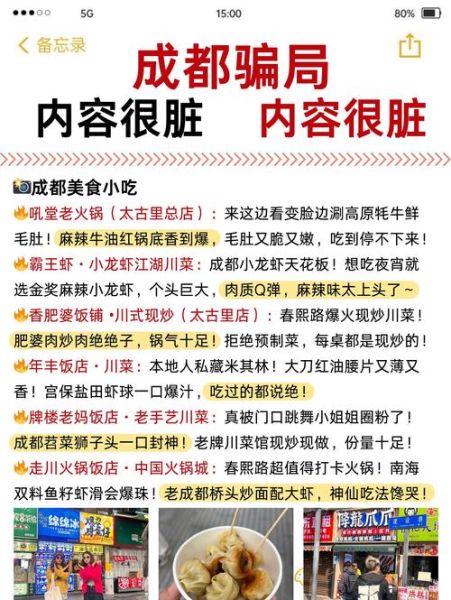 四川美食大全餐饮管理有限公司怎么样_加盟靠谱吗-第3张图片-山城妙识 四川美食大全餐饮管理有限公司怎么样_加盟靠谱吗-第3张图片-山城妙识