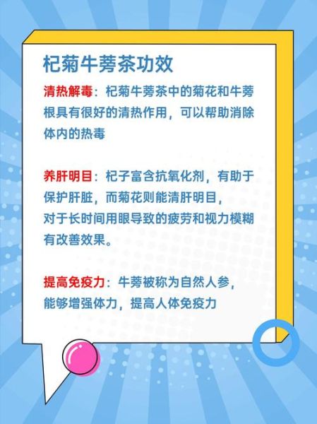 牛蒡茶的功效与副作用_长期喝安全吗-第3张图片-山城妙识
