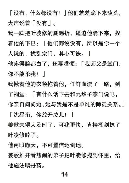 觅仙屠小说怎么样_觅仙屠结局是什么-第1张图片-山城妙识