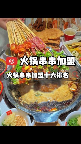 串串火锅怎么选_串串火锅和火锅区别-第3张图片-山城妙识 串串火锅怎么选_串串火锅和火锅区别-第3张图片-山城妙识