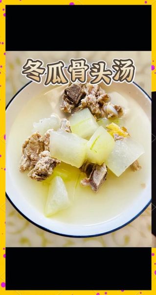 冬瓜排骨汤哪些人不能喝_禁忌人群有哪些-第2张图片-山城妙识