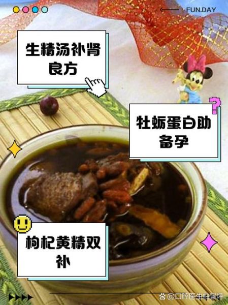 吃什么补精最快_男人补精吃什么最好-第3张图片-山城妙识