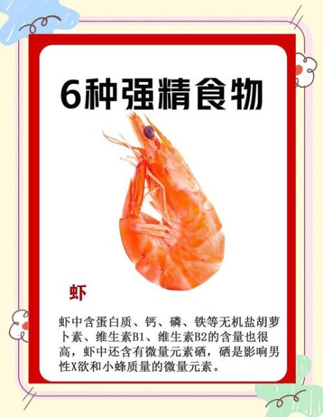 吃什么补精最快_男人补精吃什么最好-第1张图片-山城妙识