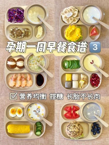 孕妇早餐吃什么好_孕妇家常菜食谱做法大全-第3张图片-山城妙识 孕妇早餐吃什么好_孕妇家常菜食谱做法大全-第3张图片-山城妙识