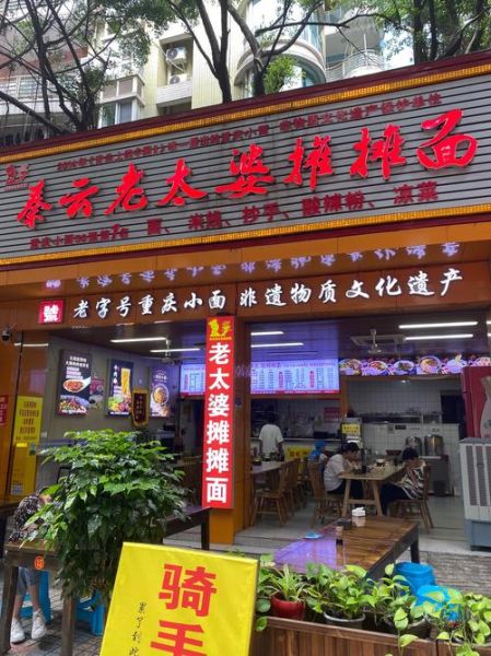 重庆小面50强排行榜_哪家最正宗-第2张图片-山城妙识 重庆小面50强排行榜_哪家最正宗-第2张图片-山城妙识