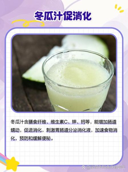 生冬瓜汁能减肥吗_生冬瓜汁的禁忌有哪些-第1张图片-山城妙识
