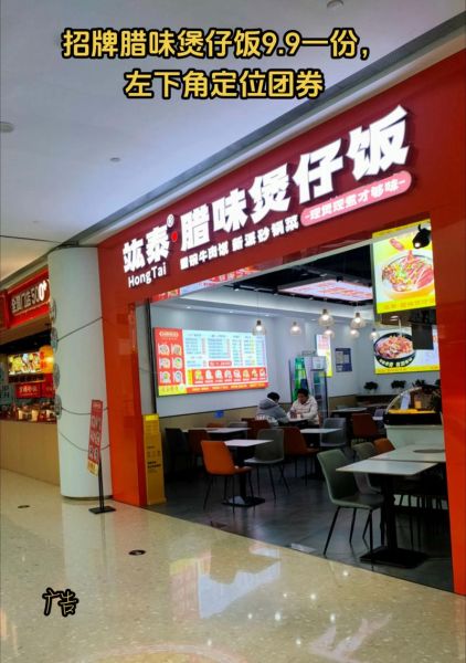 煲仔饭加盟店多少钱_加盟煲仔饭需要多少资金-第1张图片-山城妙识