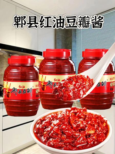 郫县豆瓣酱怎么用_郫县豆瓣酱做菜技巧-第3张图片-山城妙识 郫县豆瓣酱怎么用_郫县豆瓣酱做菜技巧-第3张图片-山城妙识