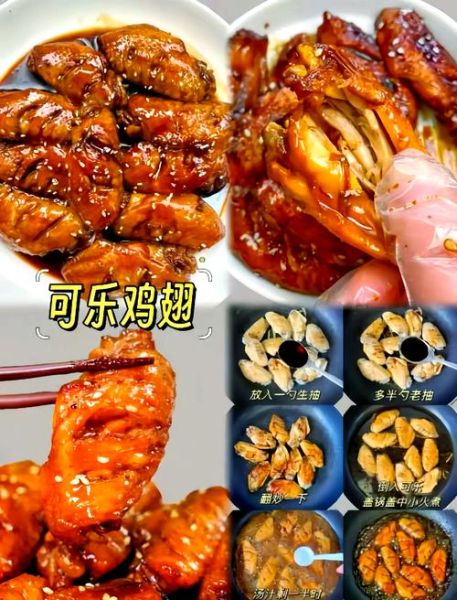可乐鸡翅怎么烧才好吃_可乐鸡翅入味秘诀-第2张图片-山城妙识 可乐鸡翅怎么烧才好吃_可乐鸡翅入味秘诀-第2张图片-山城妙识
