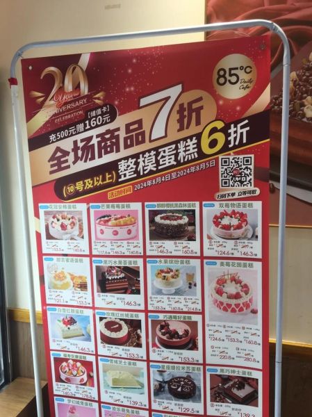 85度C网上订蛋糕怎么下单_85度C生日蛋糕哪款好吃-第1张图片-山城妙识