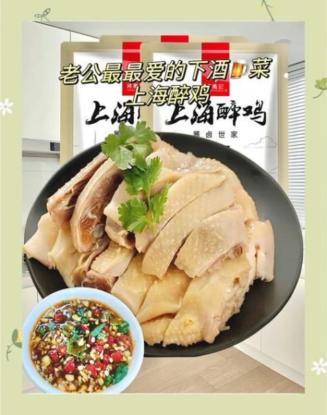 醉鸡怎么做_醉鸡正宗做法-第3张图片-山城妙识