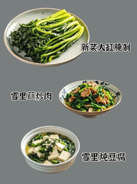 腌制雪里红怎么做好吃_雪里红腌制多久可以吃-第3张图片-山城妙识 腌制雪里红怎么做好吃_雪里红腌制多久可以吃-第3张图片-山城妙识