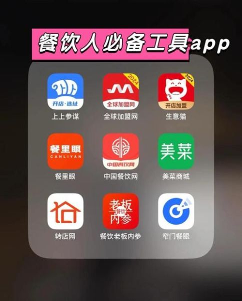 美食软件哪个好用_美食软件排行榜前十名-第2张图片-山城妙识