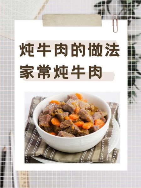 清水煮牛肉的正确做法_需要哪些配料-第1张图片-山城妙识