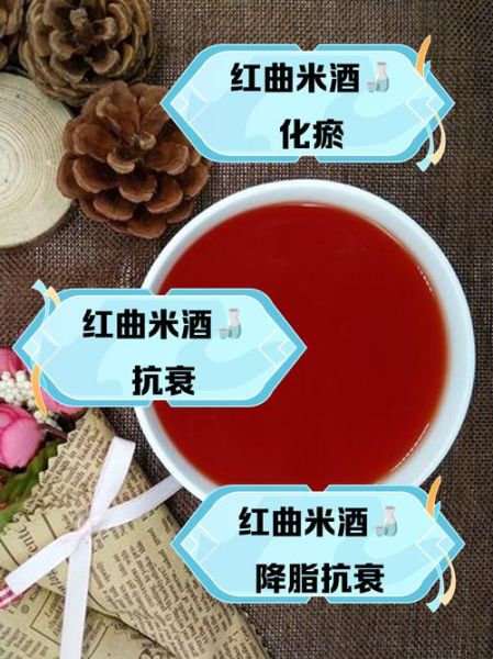 红曲是什么东西_红曲的功效与作用-第1张图片-山城妙识