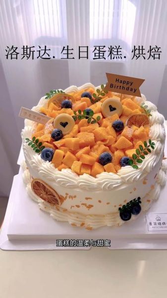生日蛋糕哪个品牌好_什么牌子蛋糕好吃-第2张图片-山城妙识