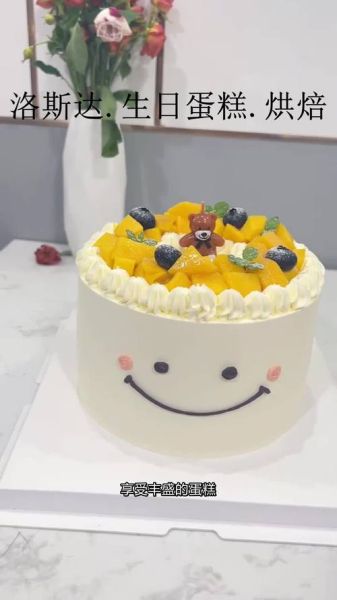 生日蛋糕哪个品牌好_什么牌子蛋糕好吃-第3张图片-山城妙识