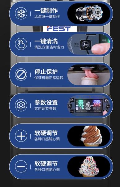 冰淇淋机按键怎么用_冰淇淋机按键失灵怎么办-第1张图片-山城妙识