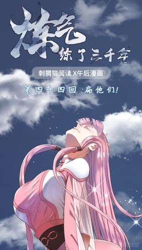 刺猬猫下载_怎么安装到手机-第1张图片-山城妙识
