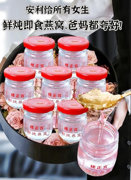 燕窝放什么炖最好_燕窝炖什么最营养-第3张图片-山城妙识