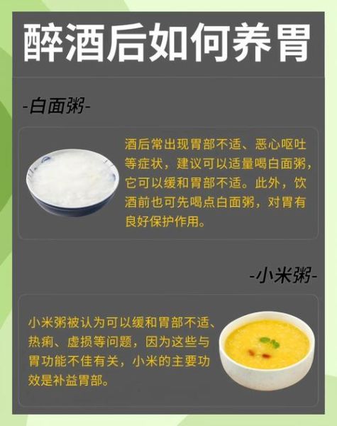 醉酒后吃什么食物养胃_如何快速缓解胃部不适-第1张图片-山城妙识