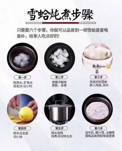 雪蛤怎么泡发_雪蛤炖什么最好吃-第1张图片-山城妙识 雪蛤怎么泡发_雪蛤炖什么最好吃-第1张图片-山城妙识