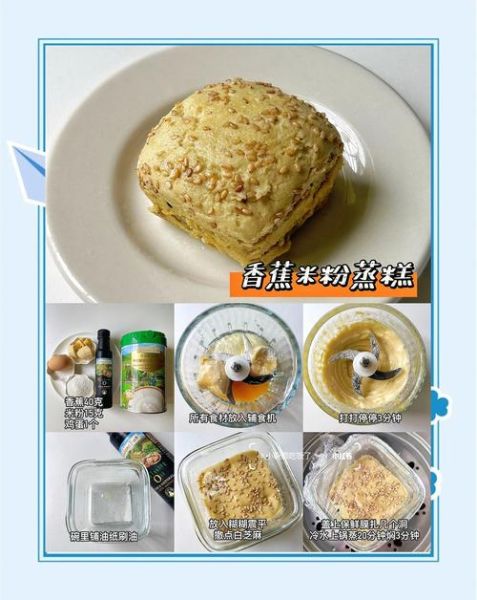 米粉发糕怎么做_米粉发糕配方比例-第2张图片-山城妙识