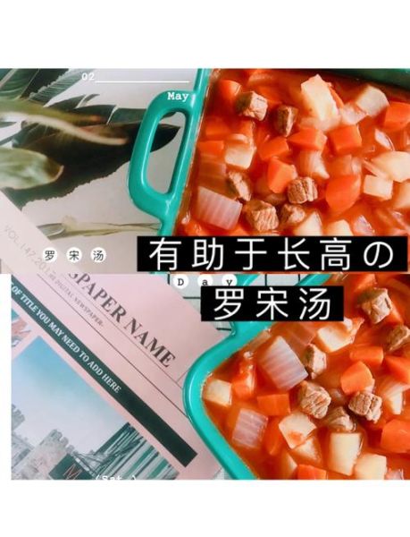 儿童罗宋汤怎么做_孩子爱喝的罗宋汤做法-第3张图片-山城妙识