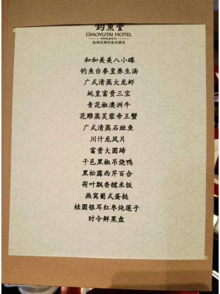 婚宴菜单怎么搭配_宴席菜品图片参考-第2张图片-山城妙识 婚宴菜单怎么搭配_宴席菜品图片参考-第2张图片-山城妙识