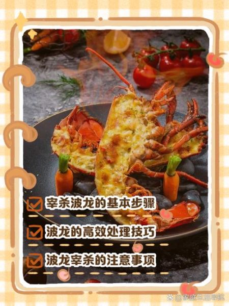 波士顿大龙虾怎么吃_波士顿龙虾做法步骤-第3张图片-山城妙识