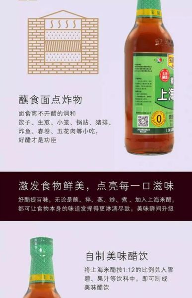 米醋怎么做_米醋的做法大全-第2张图片-山城妙识