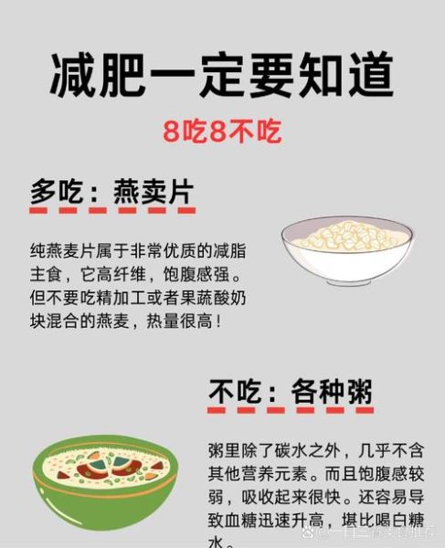 如何科学减肥不反弹_安全有效的减肥方法有哪些-第1张图片-山城妙识 如何科学减肥不反弹_安全有效的减肥方法有哪些-第1张图片-山城妙识