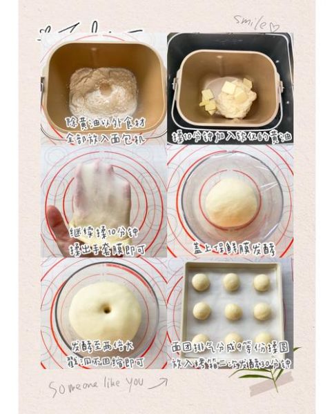 黄油面包的做法烤箱_黄油面包烤多久-第1张图片-山城妙识