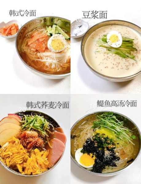 凉汤冷面怎么做_凉汤冷面汤料配方-第1张图片-山城妙识