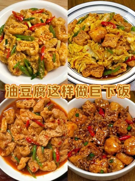 油泡豆腐怎么做_油泡豆腐为什么起泡-第1张图片-山城妙识