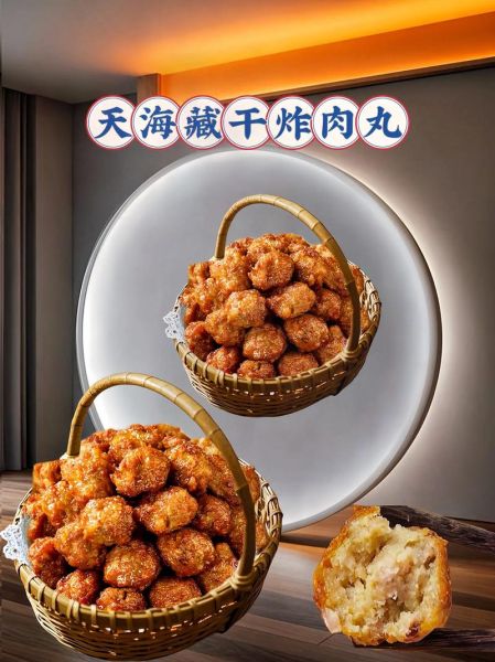 炸肉丸拼音怎么写_炸肉丸怎么做才外酥里嫩-第1张图片-山城妙识