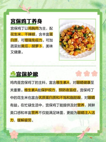 宫保鸡丁的宫保是人名还是地名_宫保鸡丁由来揭秘-第1张图片-山城妙识