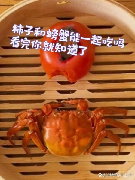 吃柿子不能吃什么东西_吃柿子后多久能吃螃蟹-第2张图片-山城妙识